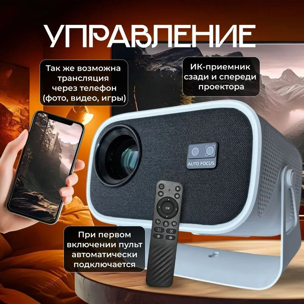 Гобо-проектор Проектор для фильмов Умный 5G 2024, FULL HD 4K ...