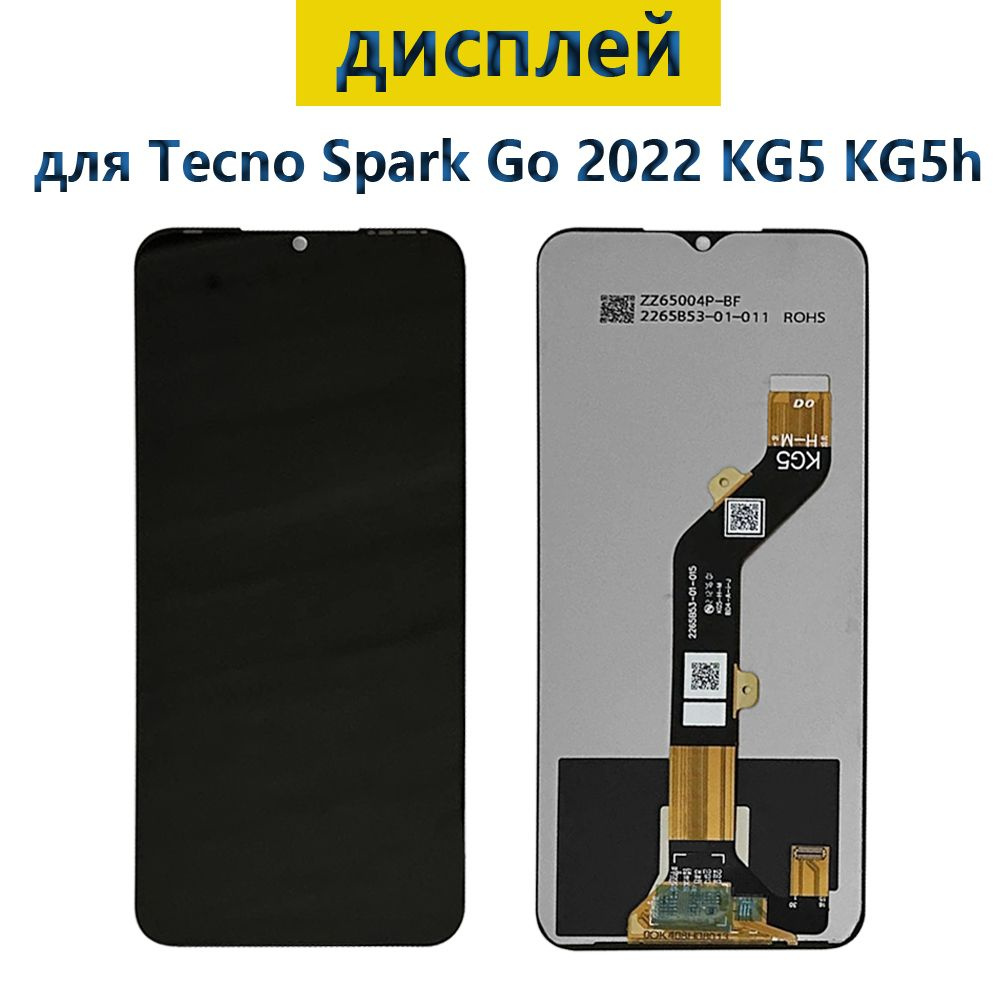 Дисплей для Tecno Spark Go 2022 KG5 KG5h с тачскрином черный, экран ...