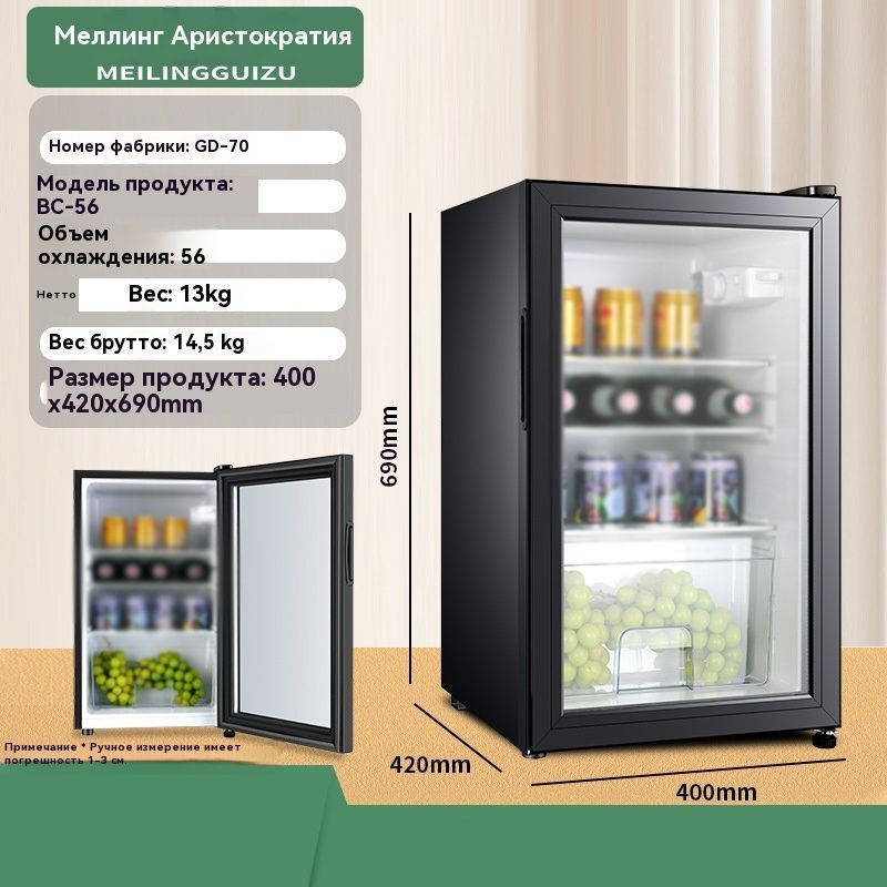 Холодильный шкаф BC-56, прозрачный, черный купить на OZON по низкой ...