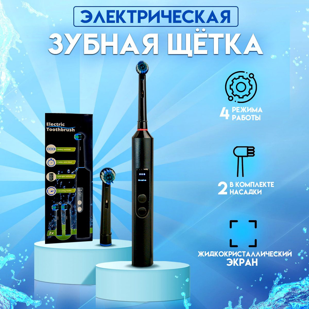 Электрическая зубная щетка p1-one купить на OZON по низкой цене ...