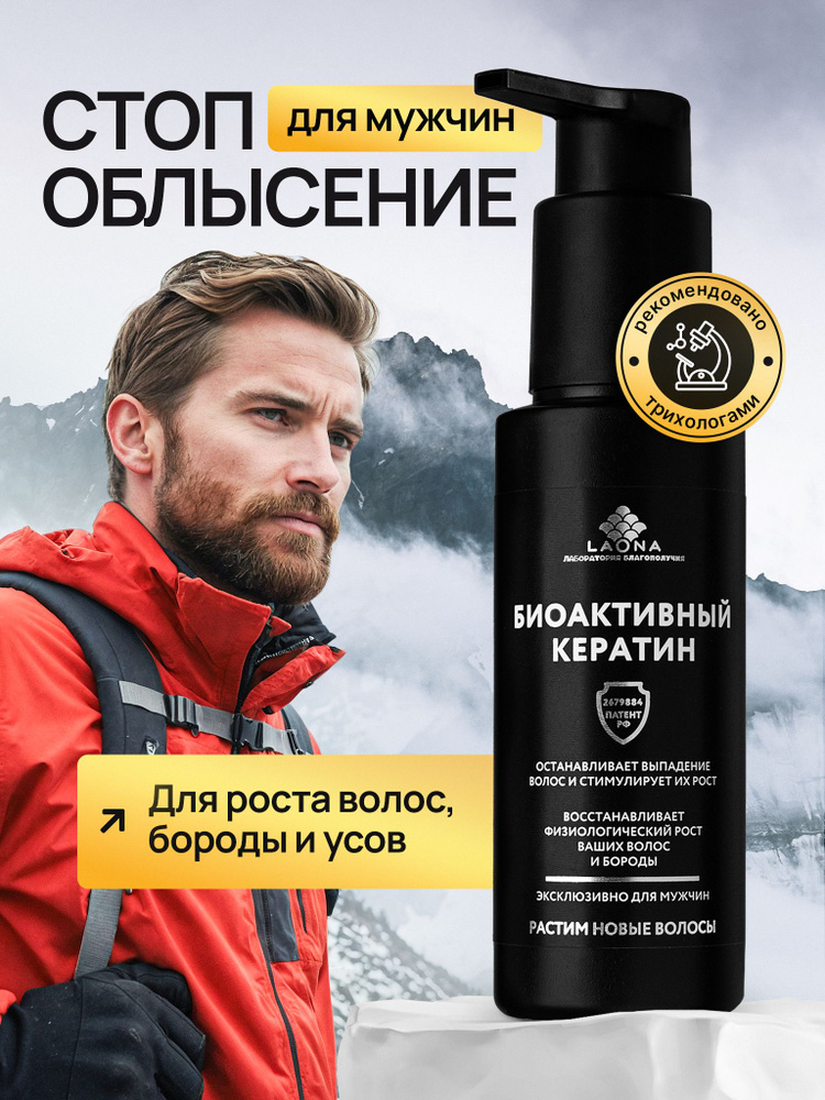Профессиональная сыворотка для роста волос, усов и бороды и от ...