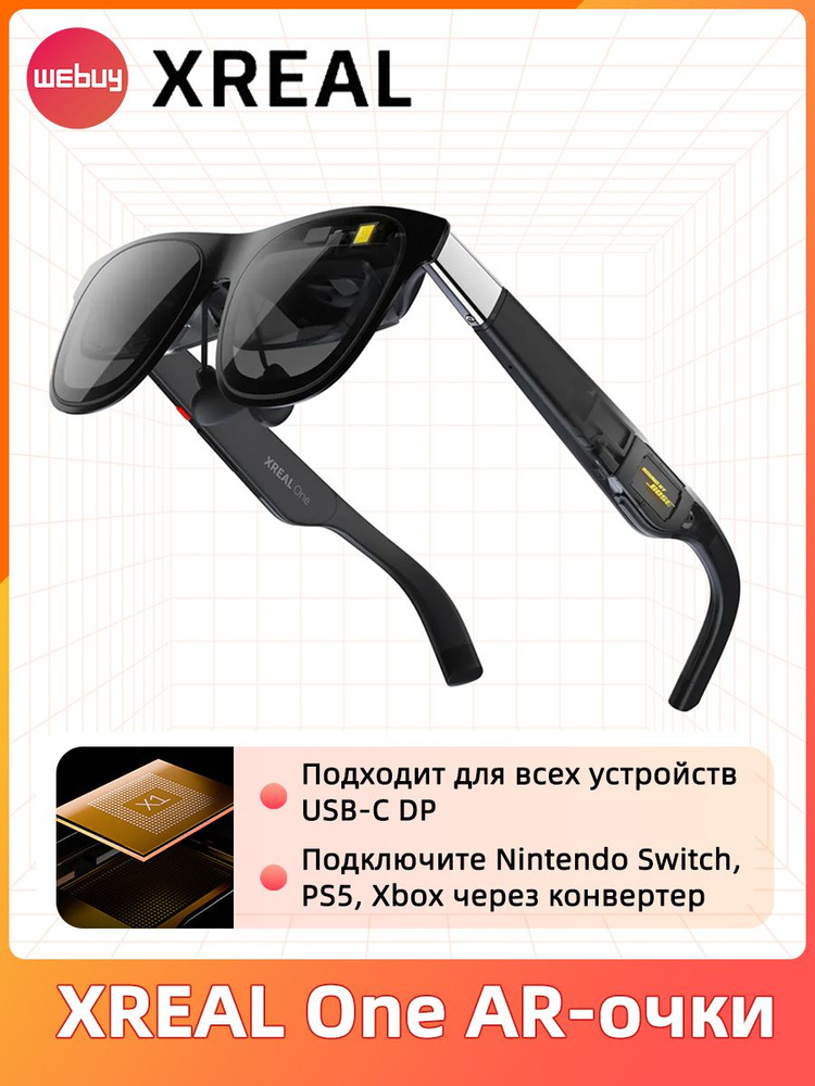 XREAL One AR-очки для всех устройств USB-C DP, Родной 3 DoF, Дисплей Micro-OLED 600 nits ...