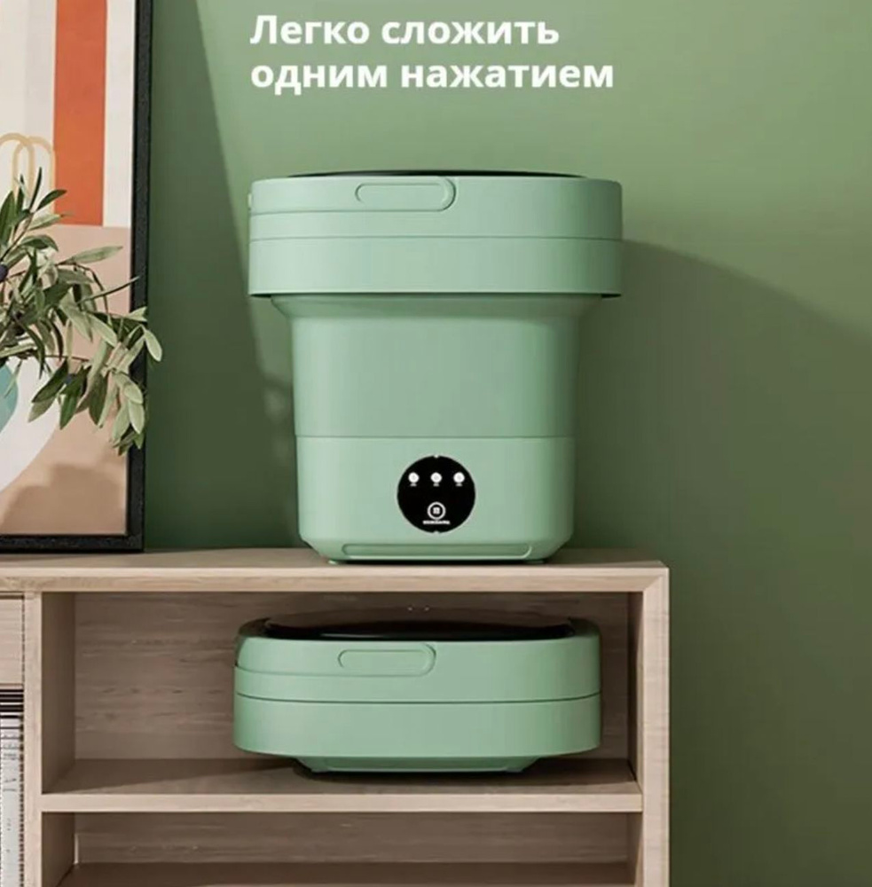 Мини стиральная машинка, 8л, стиральная машина лотос складная складная ...