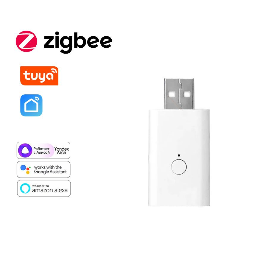 Ретранслятор Zigbee купить на OZON по низкой цене (1833037500)