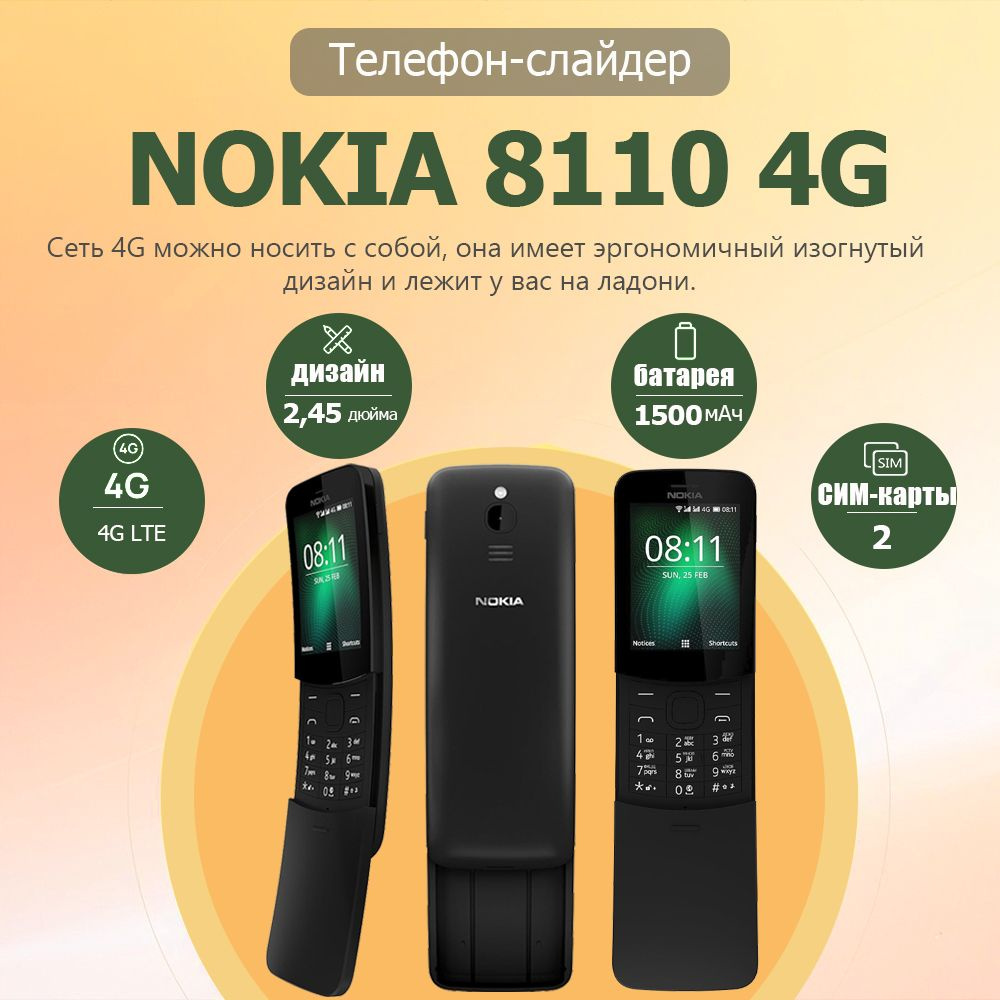 Мобильный телефон Nokia 8110 4G, Dual SIM, Русская клавиатура, Wi-Fi и GPS, 4G LTE соединение, 2 ...