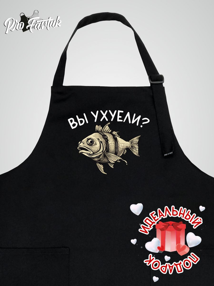 PRO FARTUK Фартук кухонный , подарочный мужчине черный купить на OZON ...
