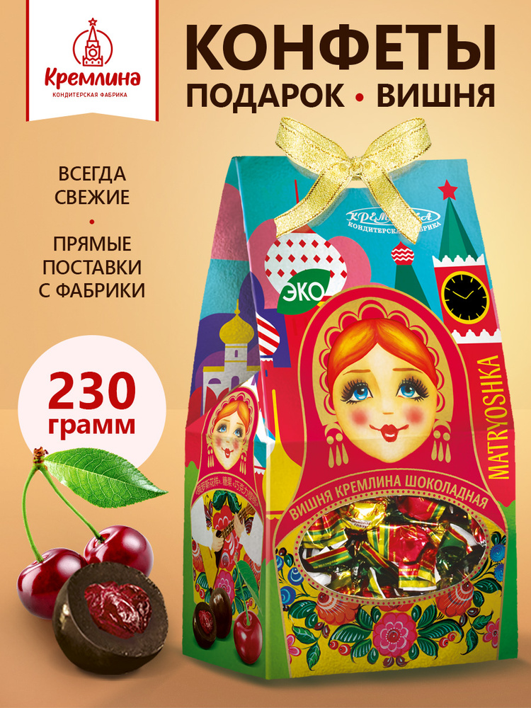 Новогодний подарок конфеты Драже Вишня "Русские узоры. Матрешка", 230 ...