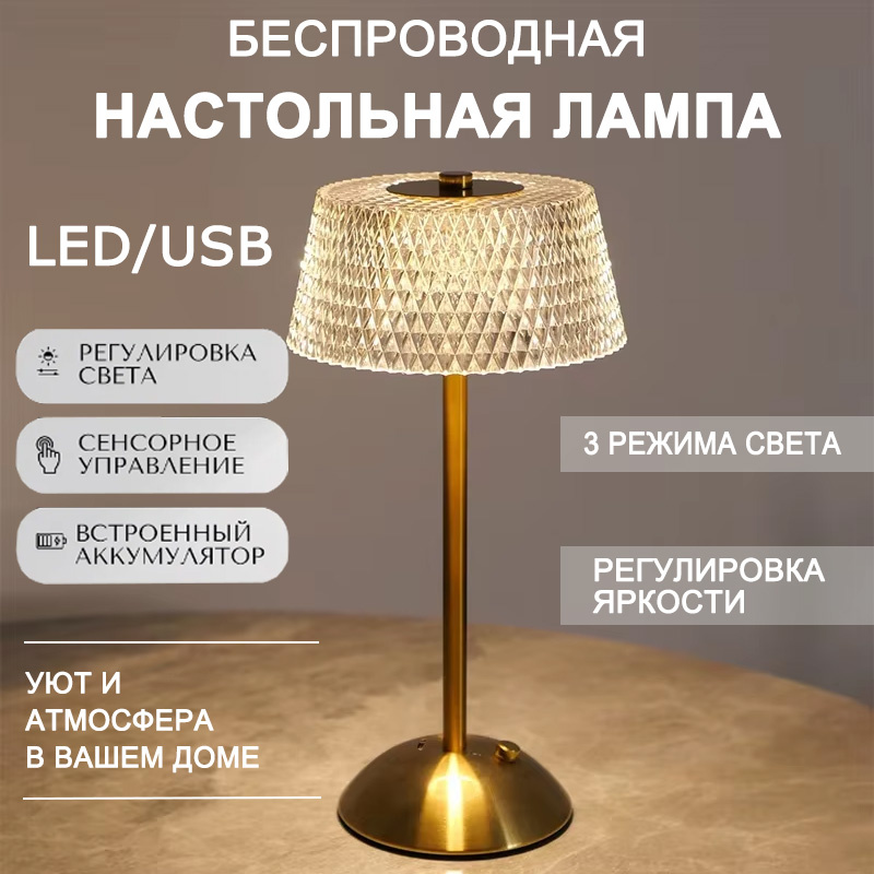 Настольный светильник купить на OZON по низкой цене (2658108547)