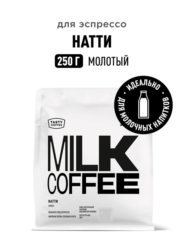 Каталог Tasty Coffee – интернет-магазин Tasty Coffee на OZON