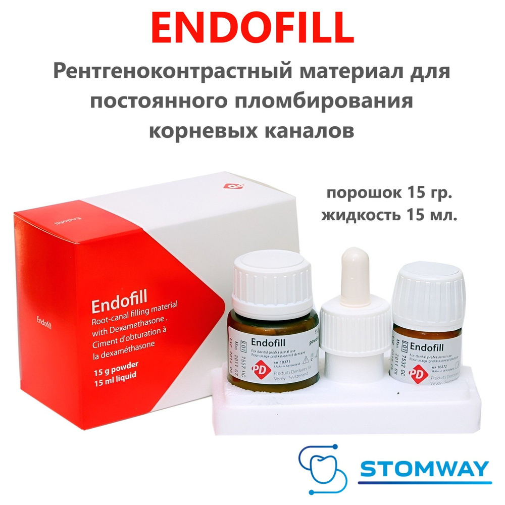 Endofill (15гр.+15мл.) Эндофил, рентгеноконтрастный материал для ...