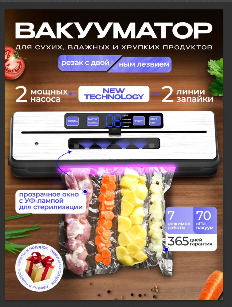 Вакууматор для продуктов, 70 КПА, ORDY, вакуумный упаковщик для ...