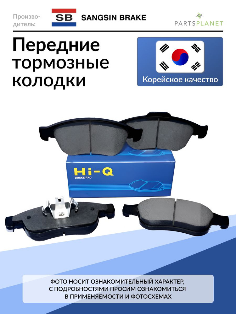 Колодки тормозные дисковые передние для Мазда E, Митсубиси Грандис ...