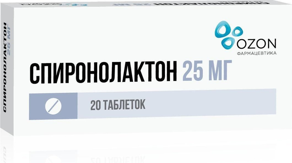 Спиронолактон, таблетки 25 мг (Озон), 20 штук — купить в интернет ...