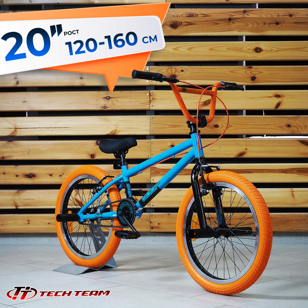 Велосипед BMX 20" TECH TEAM GOOF NEW (2025), бирюзово-оранжевый, на рост 120 -160см купить c ...