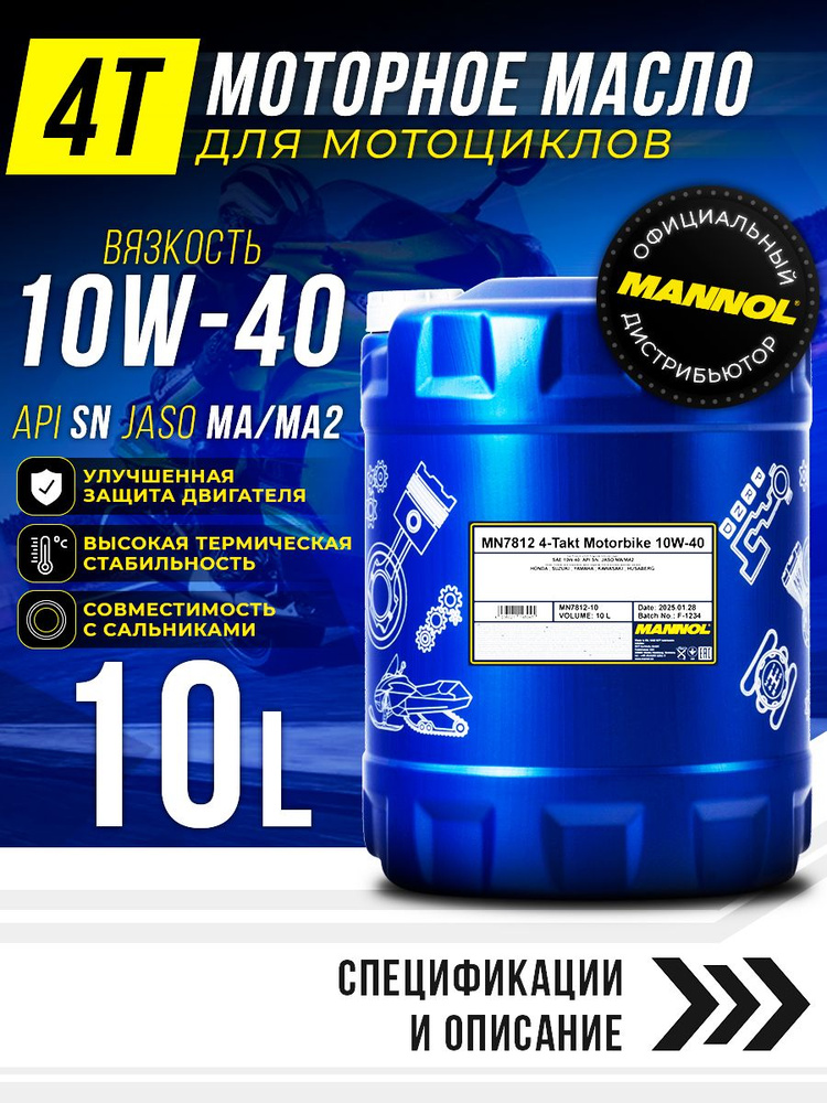 Масло моторное MANNOL 4-ТAKT MOTORBIKE 10W-40 Синтетическое 10 л MN7812 ...