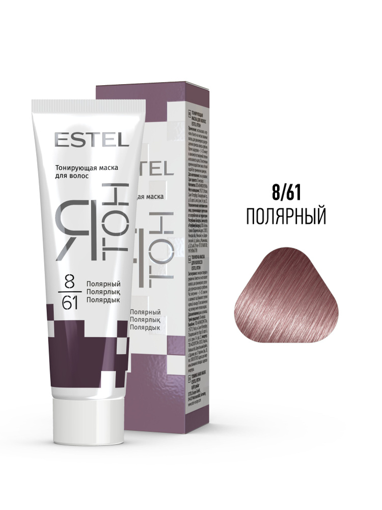 ESTEL Тонирующая маска для волос ЯТОН, 8/61 Полярный купить на OZON по низкой цене (1860153255)