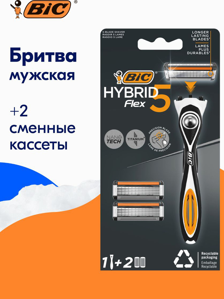 Бритва мужская BIC Hybrid 5 Flex, 5 нанотехнологичных подвижных лезвий ...