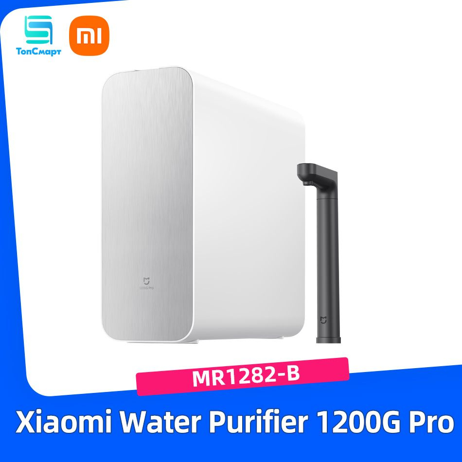 Xiaomi Пурифайер Mi Water Purifier 1200G Pro (MR1282-B) Водоочиститель Mijia Очиститель воды ...