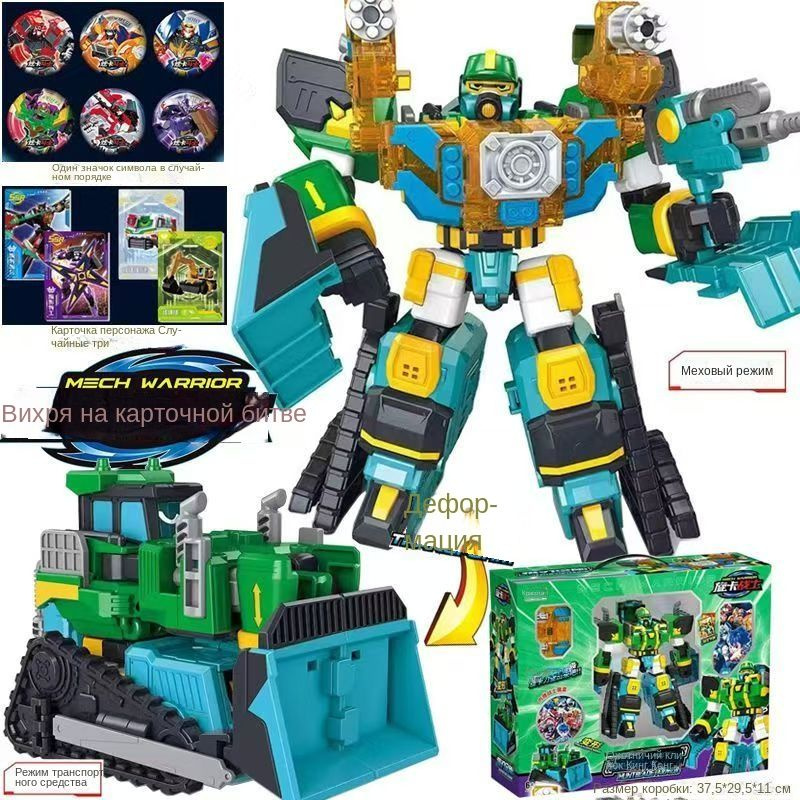 Метал Кард Бот. Мега Эмблер трансформер 19 см S1. METALCARDBOT купить ...