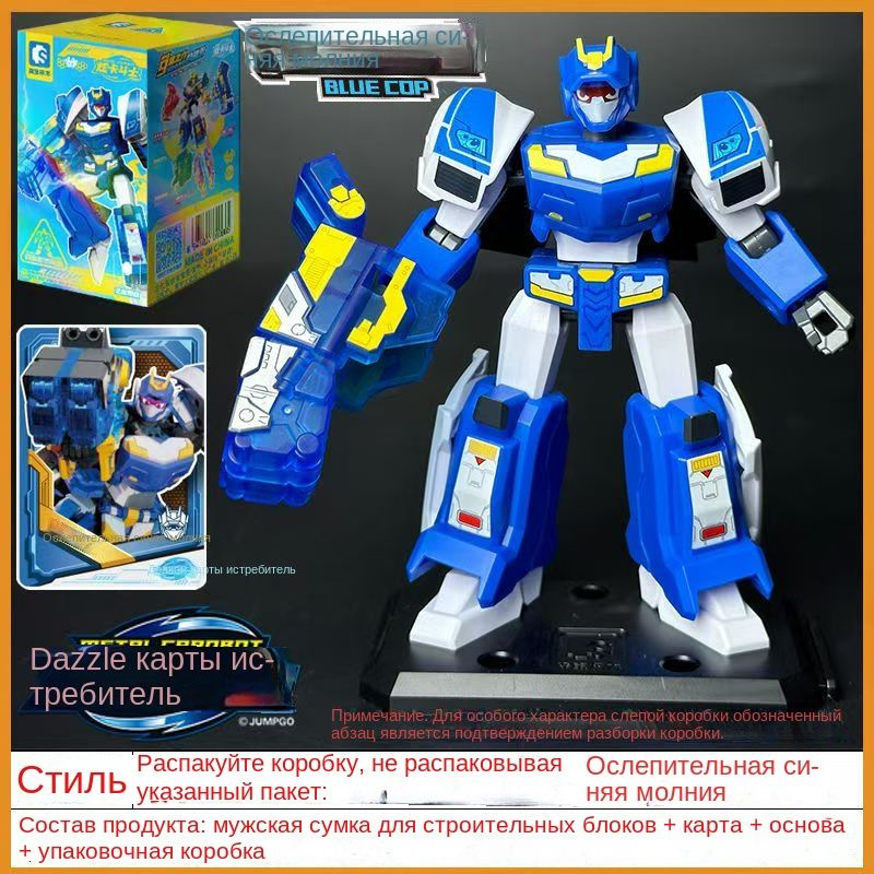 Метал Кард Бот. молния трансформер 12 см S1. METALCARDBOT купить на ...