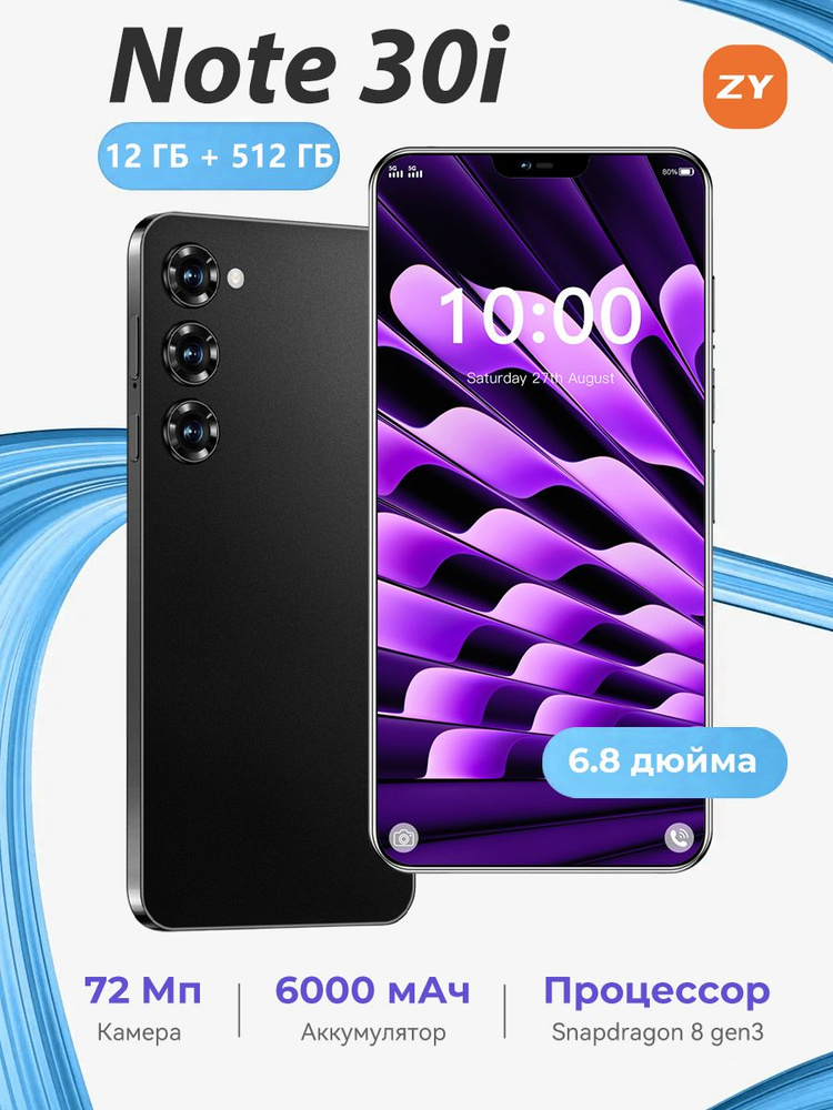 Смартфон ZUNYI R600-Note 30i-A02 512 ГБ 12 ГБ Черный IPS 2 SIM купить c доставкой на OZON по ...