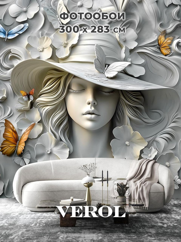 VEROL Фотообои 3D на стену флизелиновые "Девушка в шляпе" 300х283 см купить на OZON по низкой ...