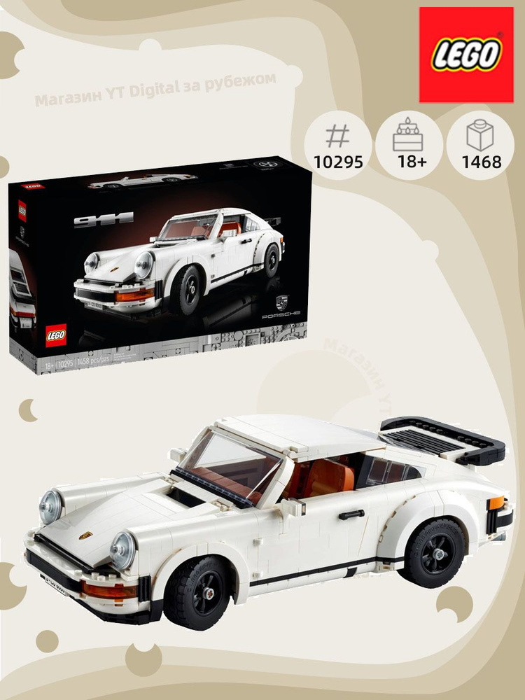 Конструктор Lego 10295 Creator Expert - Porsche 911,1458,18+ купить на ...