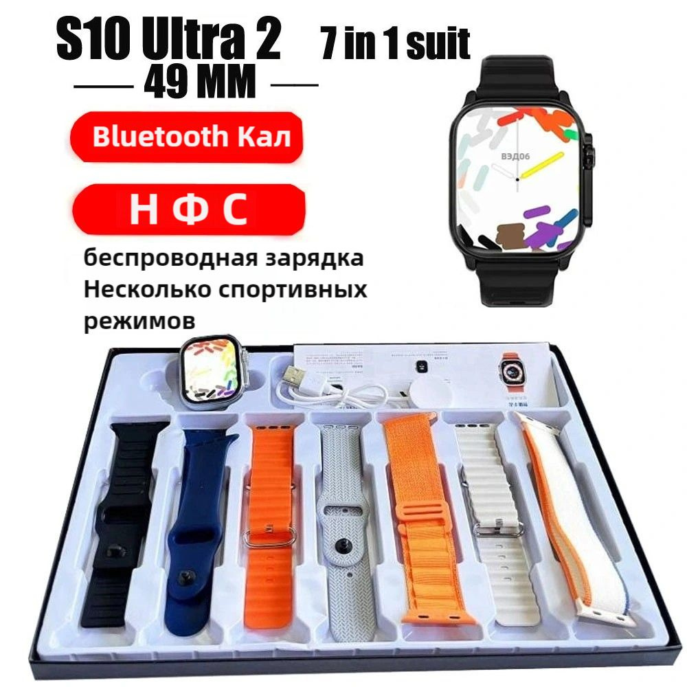 Умные часы S10 Ultra 2, 49mm, черное S10 Ultra 2 купить на OZON по ...