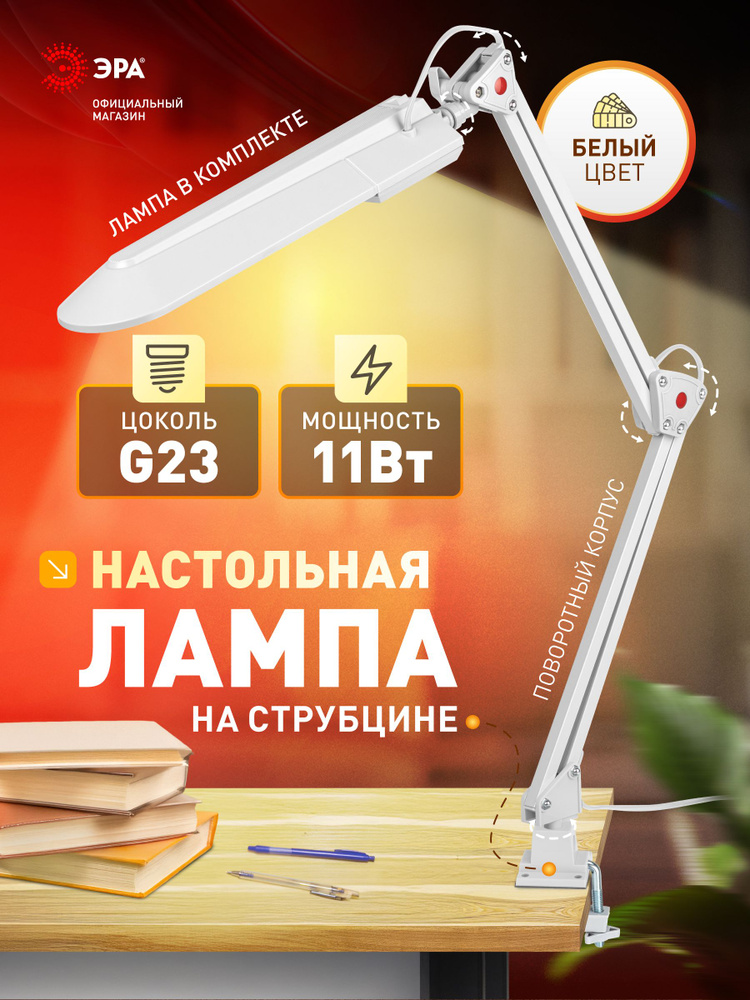 Настольный светильник купить на OZON по низкой цене (2712866593)