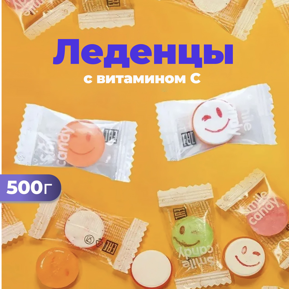 Карамель леденцовая "Smile Candy" микс, 500 гр купить на OZON по низкой цене (1917355470)