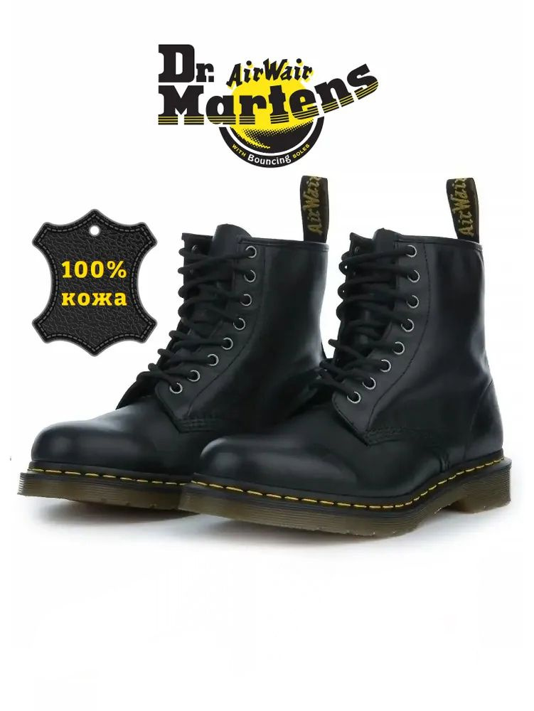 Ботинки Мужской, Женский Dr. Martens черный, размер 48 в байкерском стиле На любой сезон Шнурки ...