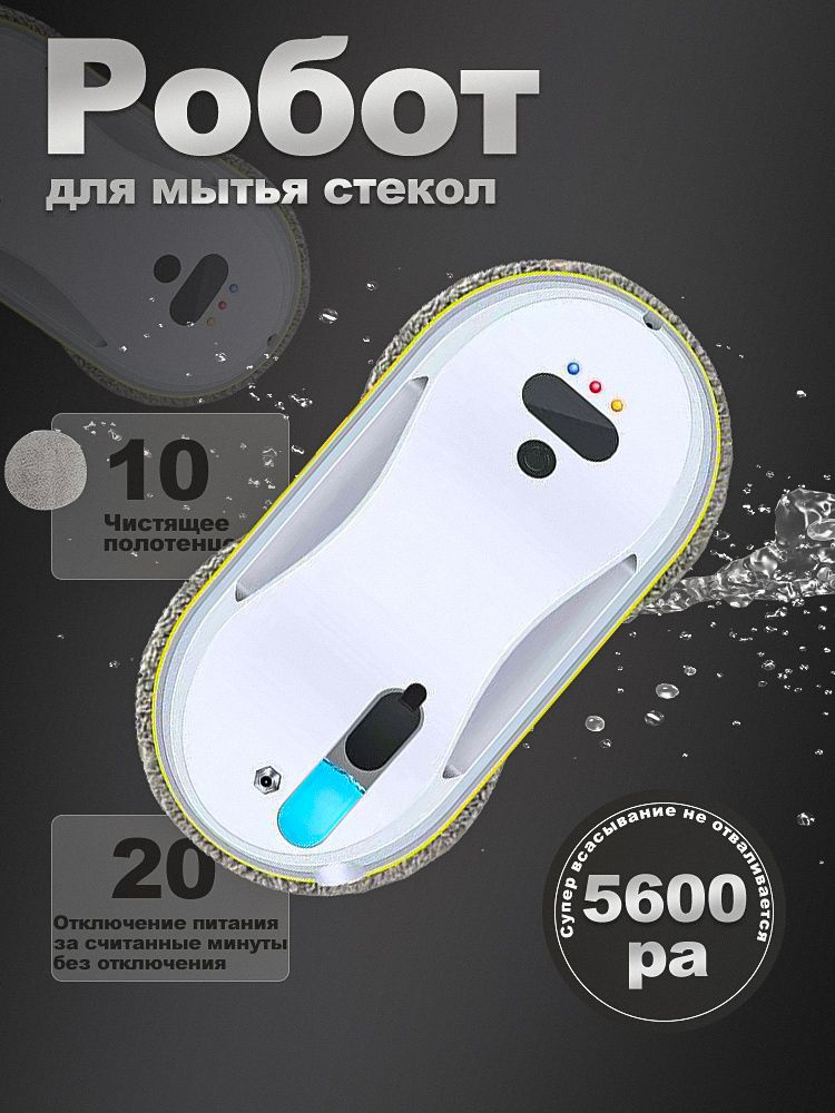 Kazanqi Bazar Робот для мойки окон JQ-4, белый, кремовый купить на OZON ...