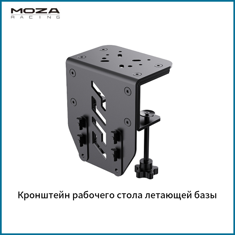 MOZA AB9 Кронштейн рабочего стола летающей базы купить на OZON по ...