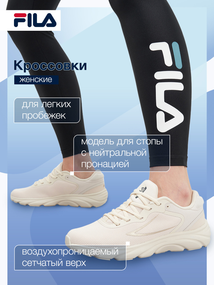 Кроссовки Женский Fila ТПУ (термополиуретан), Текстиль Бег, размер 39 На любой сезон Шнурки Без ...