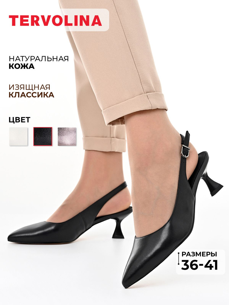 Туфли Женский Tervolina Натуральная кожа, размер 40 Рюмка F лодочки Россия Пряжка Заострённый ...