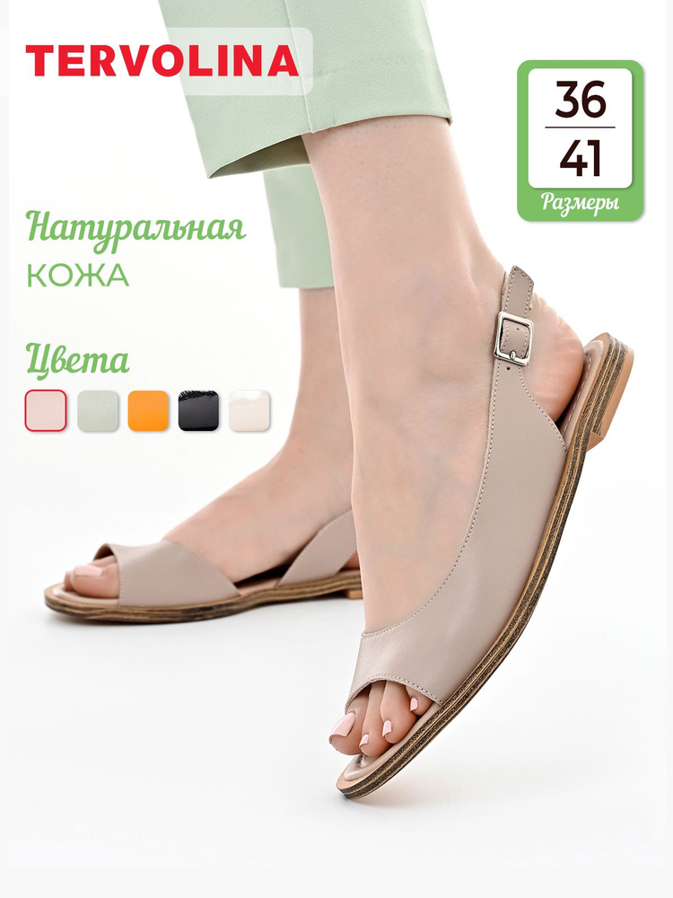 Сандалии Женский Tervolina, размер 36 Натуральная кожа Открытый нос 6 Лето Россия Пряжка купить ...