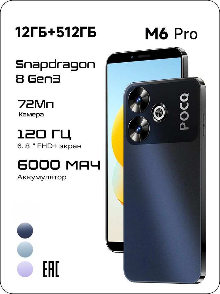 Смартфон ZUNYI SJ-SJA300-M6 Pro-A03 512 ГБ 12 ГБ Черный IPS 2 SIM купить c доставкой на OZON по ...