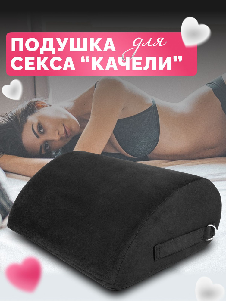 Эротическая подушка для секса от Jazzer, форма Капля, модель "SWING", материал велюр, либератор ...