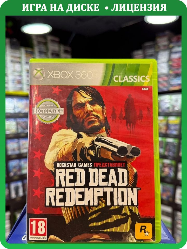 Игра Red Dead Redemption (Xbox 360) (Box) купить на OZON по низкой цене ...