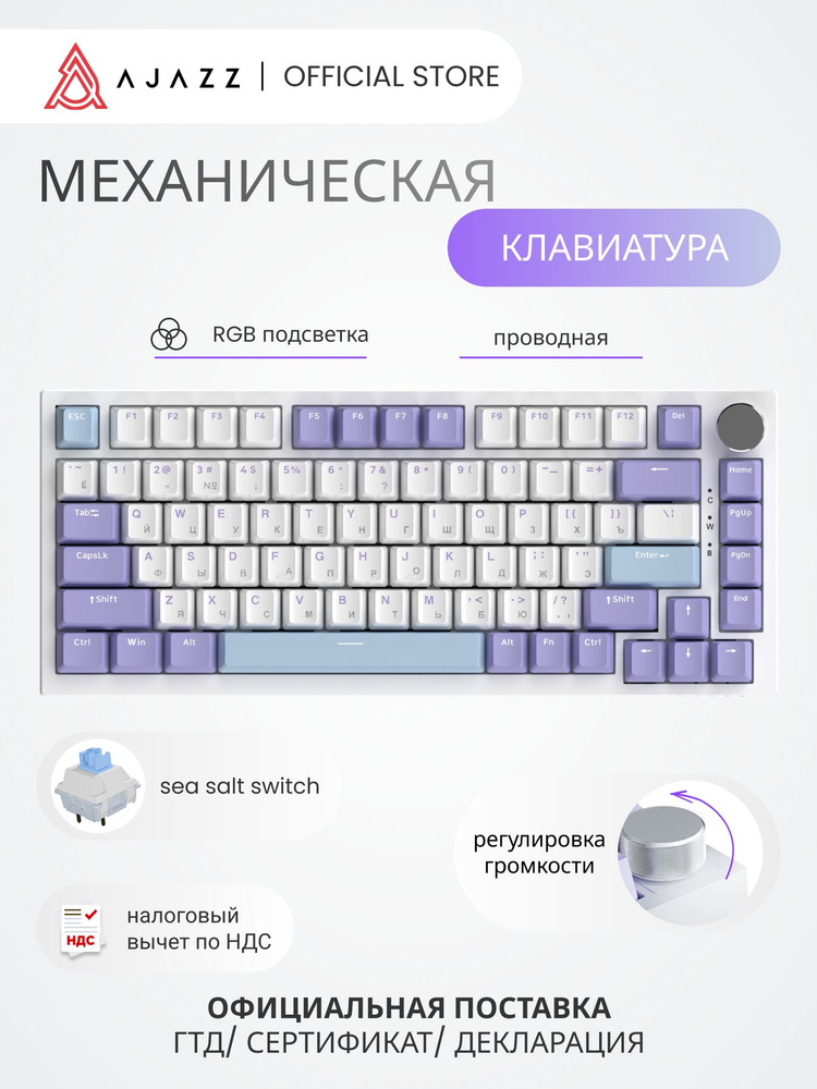 Ajazz AK820 Pro купить на OZON по низкой цене