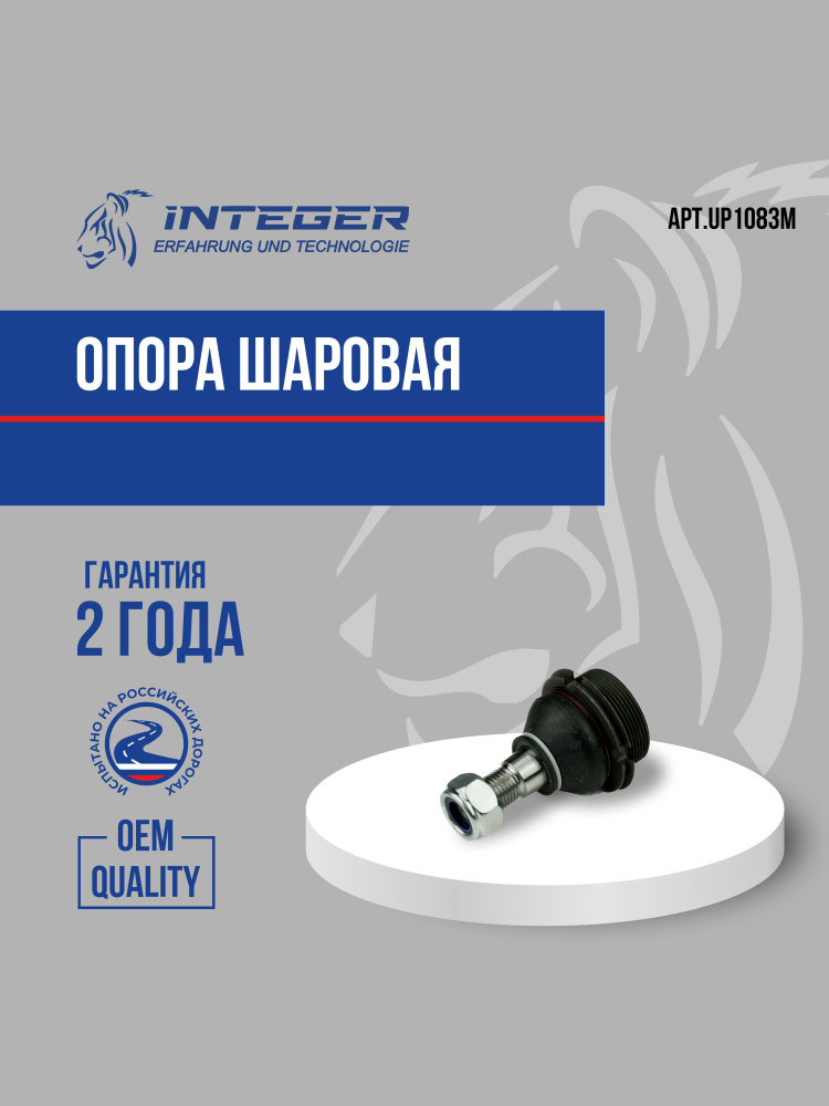Опора шаровая для автомобилей Samand; Peugeot Пежо 406 607 605; Citroen ...
