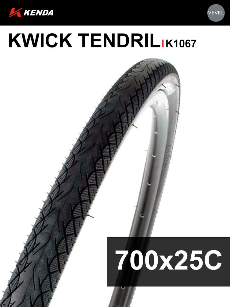 Покрышка велосипедная KENDA KWICK TENDRIL K1067 700x25С (25-622), слик ...