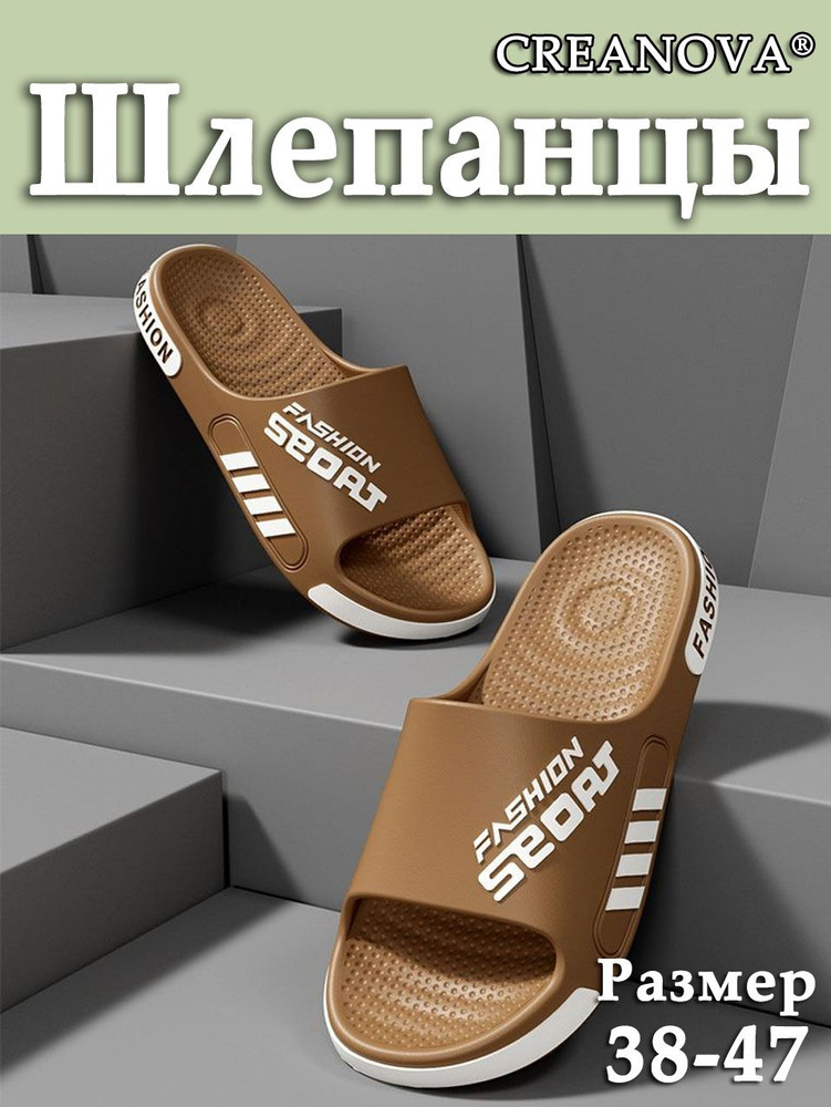 Шлепанцы Женский, Мужской CREANOVA, размер 37, 38 EVA Открытый нос Без застёжки Лето купить c ...