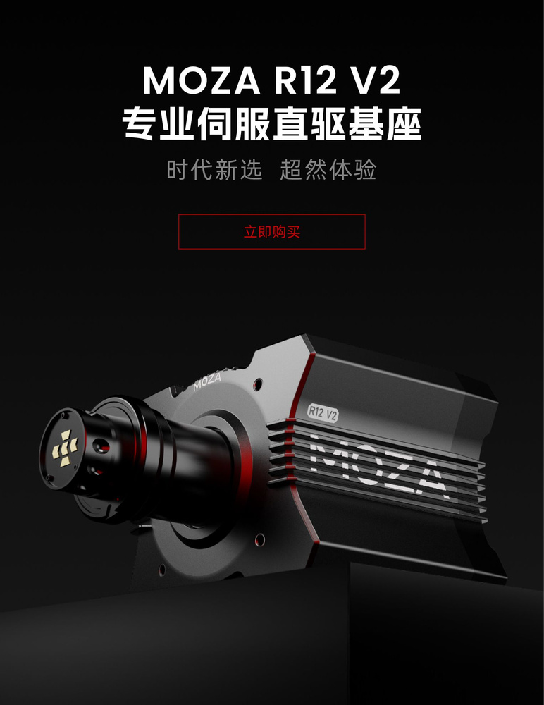 MOZA R9 V3 Direct Drive Wheelbase RS28 База руля купить на OZON по ...