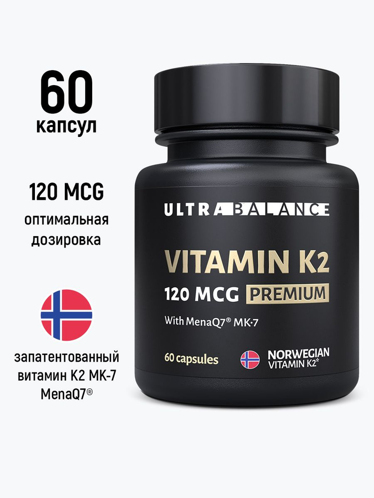 Витамин моно К2 МК-7 комплекс UltraBalance Vitamin mono k2 mk7 120 mcg Premium для иммунитета ...