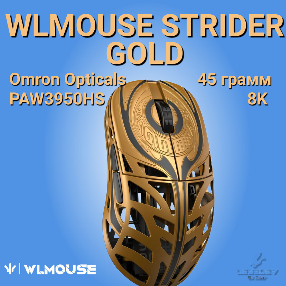 wlmouse купить товары из официального сайта каталога на OZON,интернет магазин wlmouse