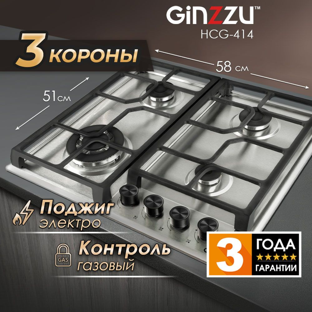 Варочные панели газовые – купить поверхность газовую на OZON по низкой цене