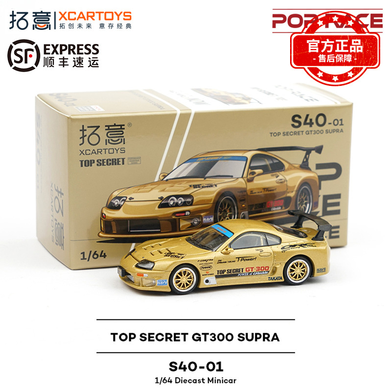 POPRACE 1:64 Toyota Supra GT300 Легковая модель автомобиля купить на OZON по низкой цене ...