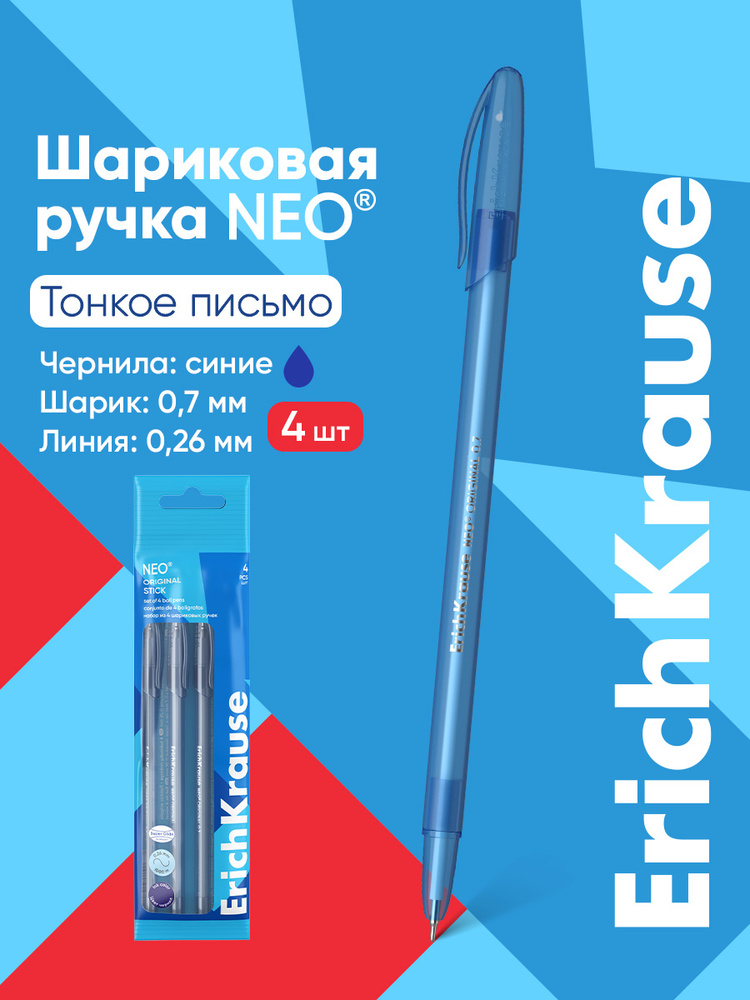 Ручки шариковые синие Neo Stick Original, 4 штуки купить на OZON по ...