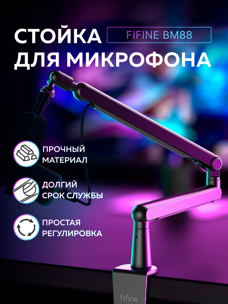 Fifine BM88 купить на OZON по низкой цене